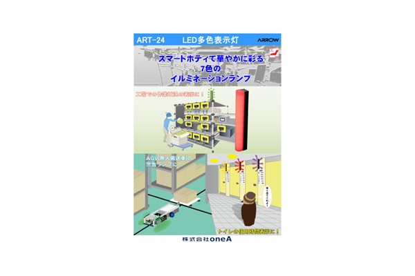 ダウンロード | 株式会社oneA（ワンエー）